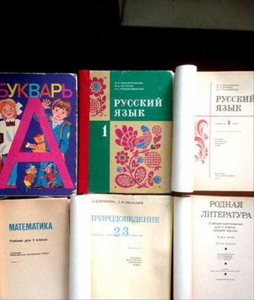 Другой учебник. Авито советские учебники. Букварь в а Кирюшина. Хрестоматия по родному русскому 4 класс.