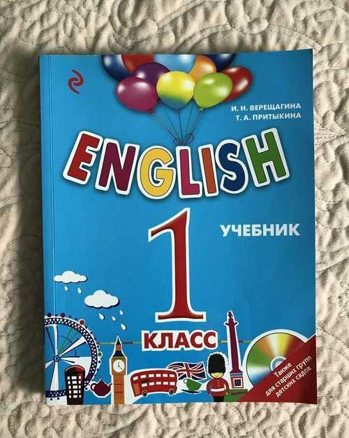Учебник по английскому 2