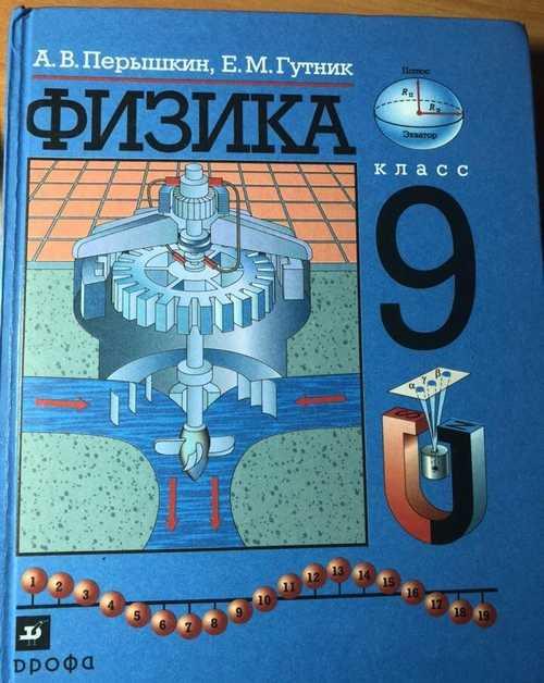 Перышкин 9 класс синий. Физика 9 класс пёрышкин дидактика. Гдз по физике 9 класс перышкин дидактические материалы. Проект по физике 9 класс. Физика 9 дидактические материалы перышкин.