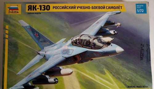 Як-130 сборная модель самолета, 1/72, Звезда 7307