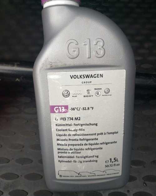  g13 Volkswagen | Festima.Ru - Мониторинг объявлений