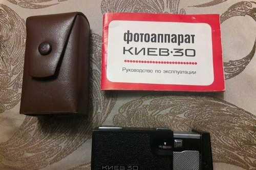 Миниатюрный фотоаппарат "Киев-30"