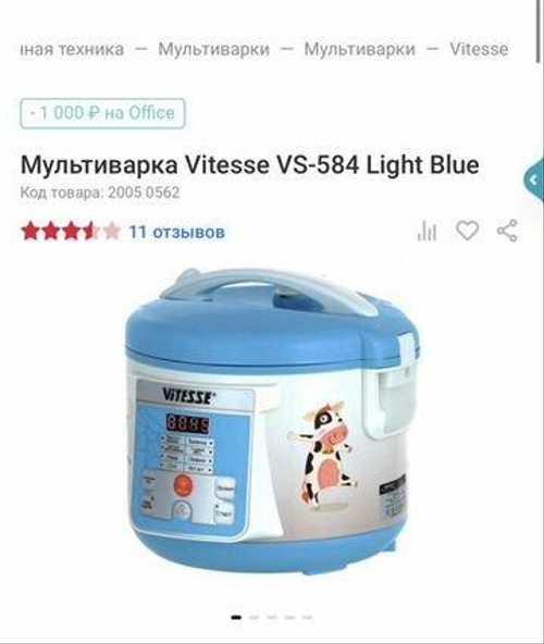Мультиварка Vitesse VS-584 Light Blue