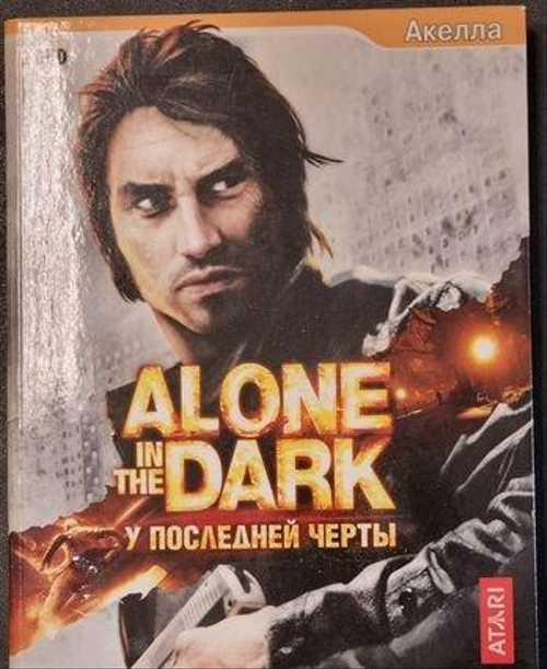 Alone in the dark: у последний черты PC (2 DVD)