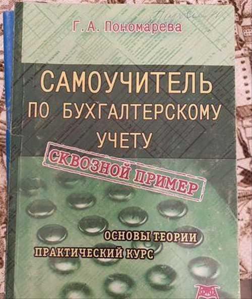 Книги по бухгалтерии