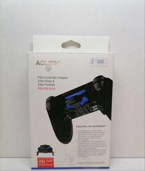 Адаптер с лепестками для Dualshock 4