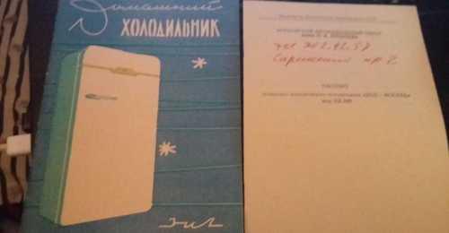 Руководство по эксплуатации"ЗИЛ-Москва" Паспорт