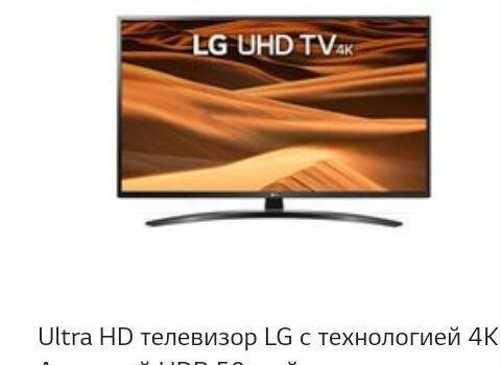 50 дюймов 50UM7450PLA Ultra HD телевизор LG новый
