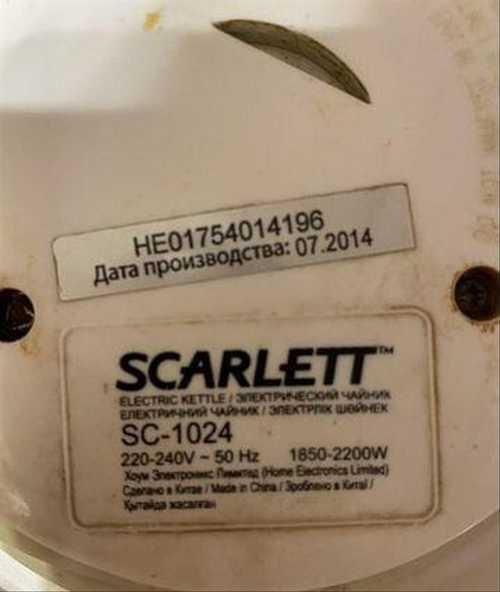 Электрочайник Scarlett SC-1024 на запчасти