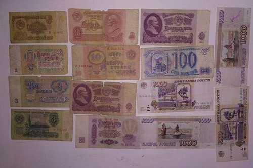 Купюры банкноты денежные Советские СССР