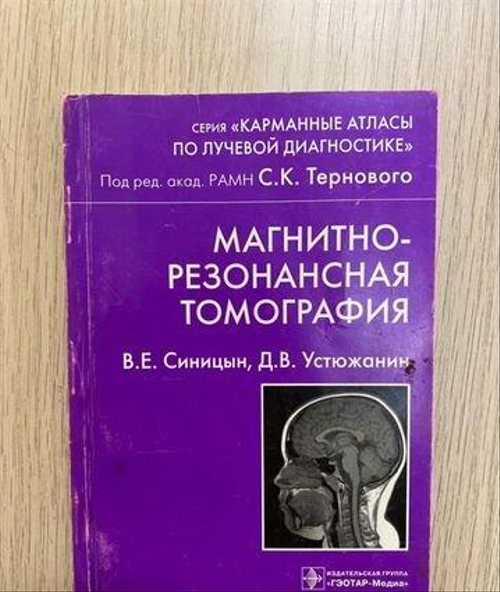 Медицинские книги