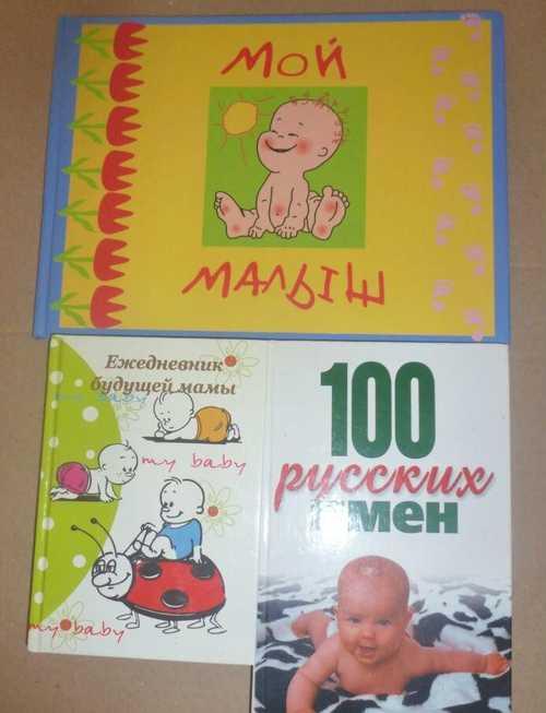 Книга с названием мама. Книги для беременных. Книга имен. Книга про имя ребенка детскими руками.