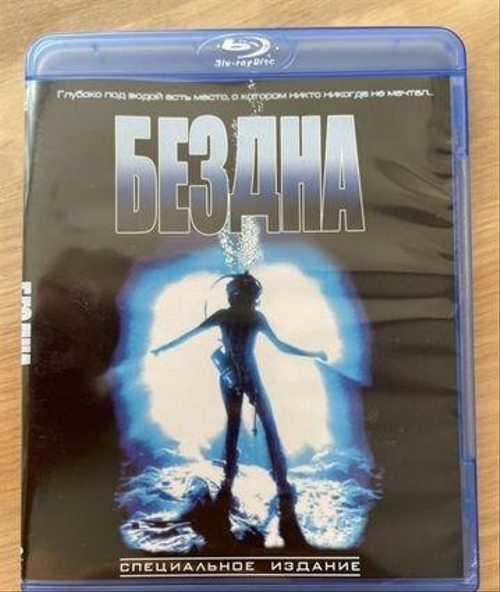 Blue ray фильм Бездна