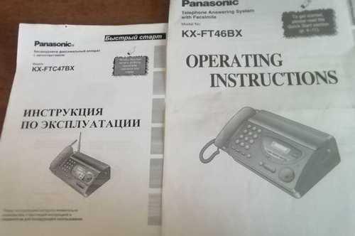 Телефон-факс Panasonik