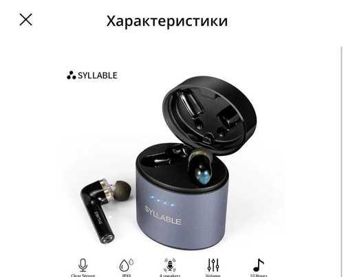 Наушники беспроводные Syllable S 119 tws