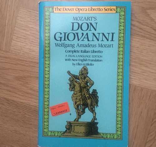 Либретто "Дон Джованни" Mozart "Don Giovanni"