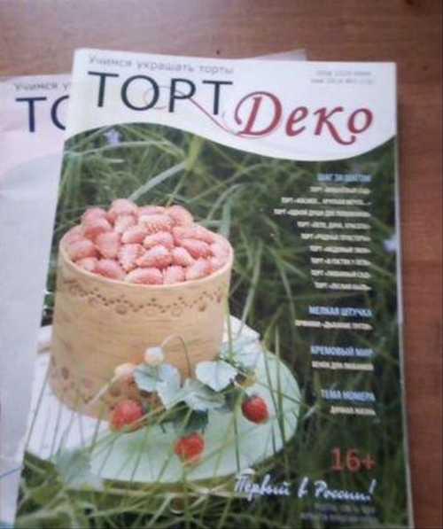 Журнал торт Деко