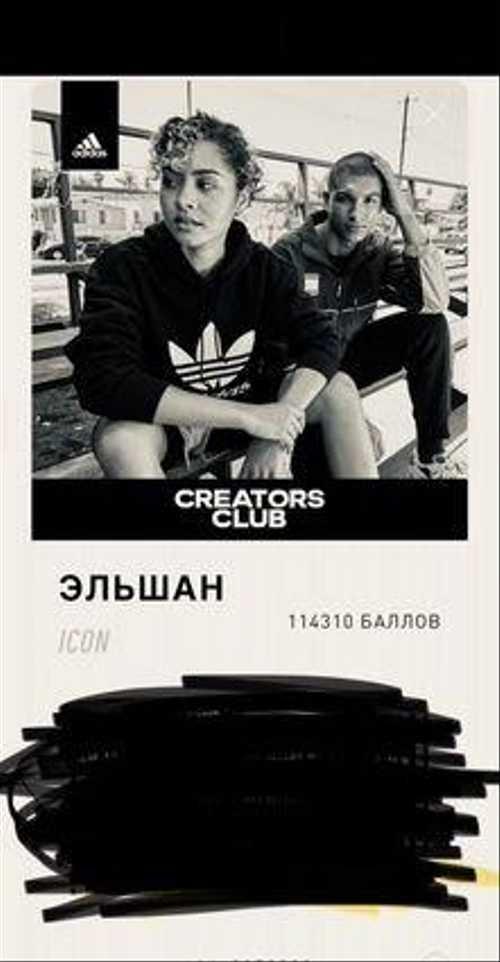 Скидка adidas 20