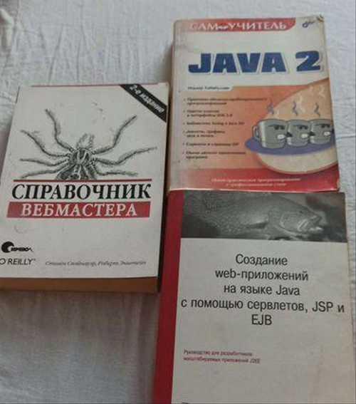 Книги по программированию