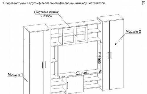 Стенка коста схема сборки