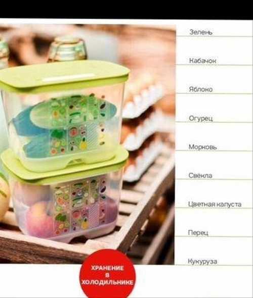 Посуда Tupperware