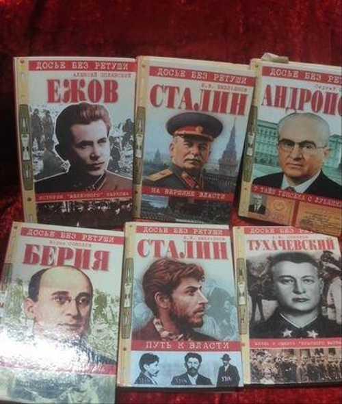 Сборник биографических книг