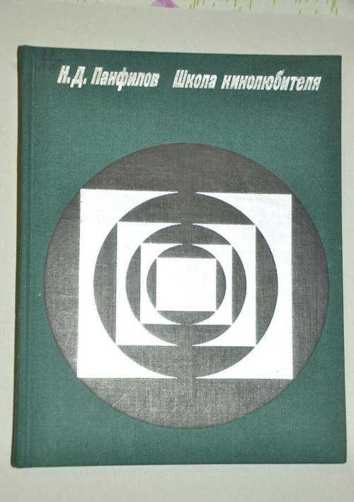 Книги по кино
