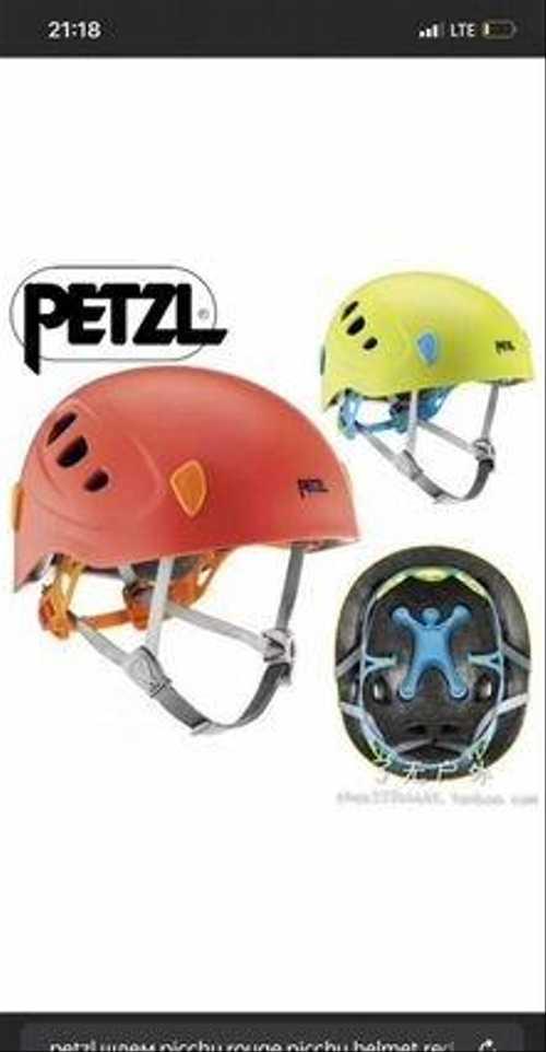 Горнолыжный шлем petzl