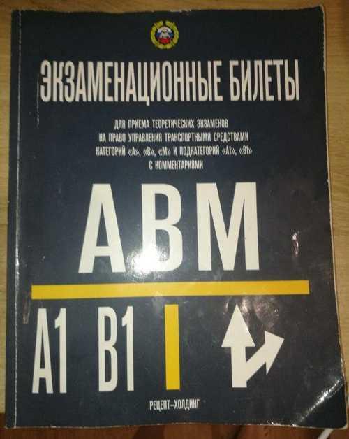 Экзаменационные билеты для приема теоретических эк