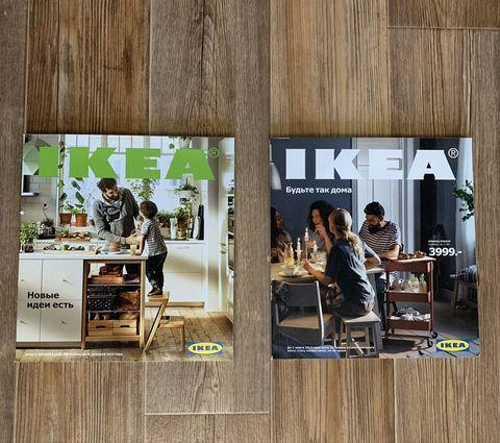 Каталог IKEA 2016, 2017