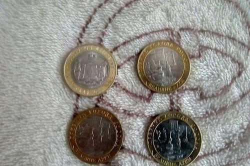Монеты юбилейные 10 рублей большие и редкие