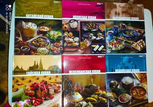 Кулинарные книги
