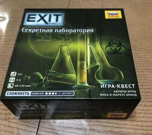 Exit квест секретная лаборатория (обмен)