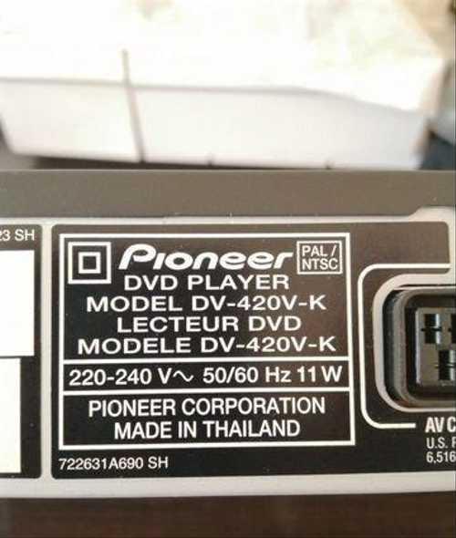 Продам рабочий DVD плеер Pioneer DV-420v-k