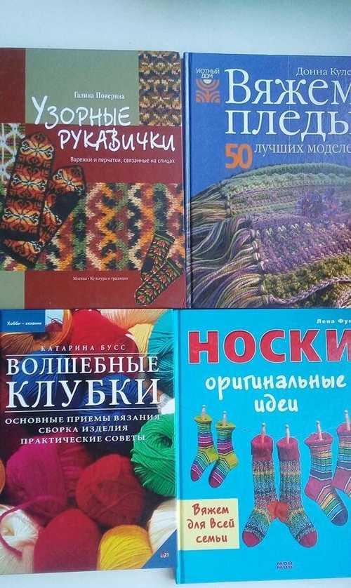 Книги разные