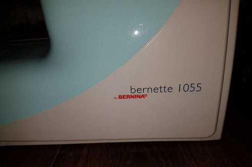 Швейная машинка Bernina Bernette 1055