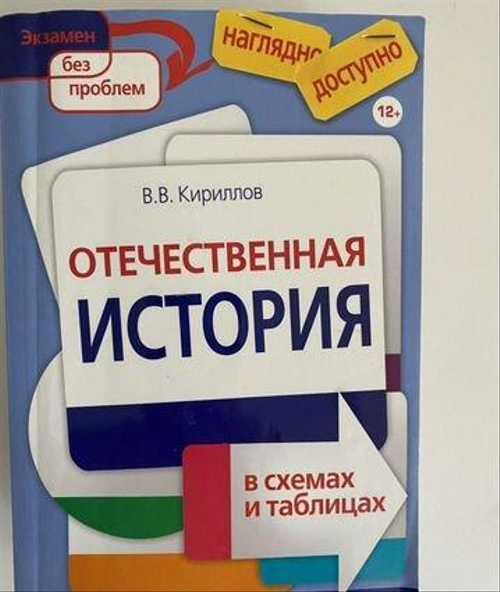 Сборник в таблицах и схемах подготовка к егэ | Festima.Ru - Мониторинг ...