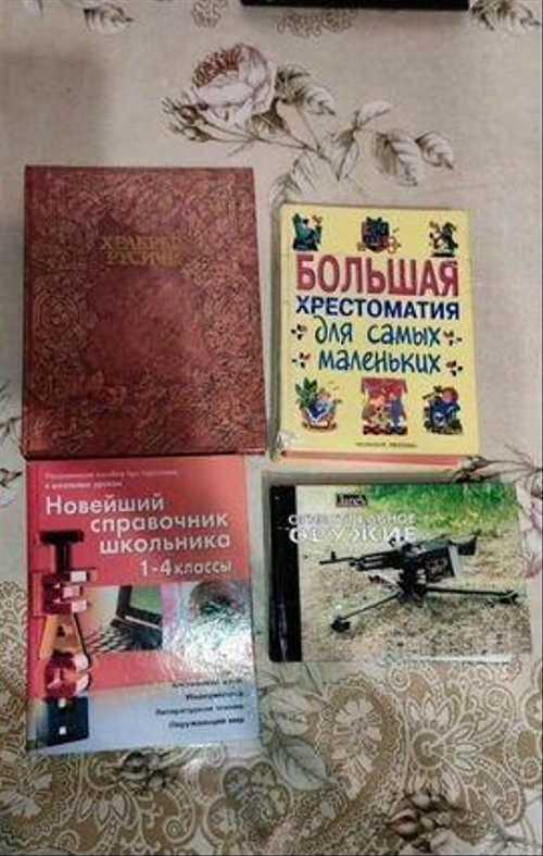 Книги