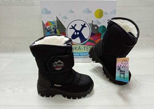 Новые зимние ботинки (дутики, мембрана) Kenka