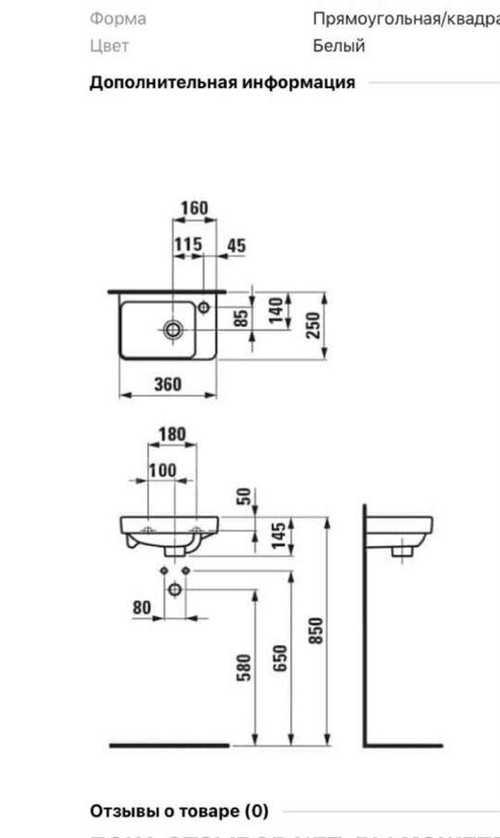Раковина рукомойник