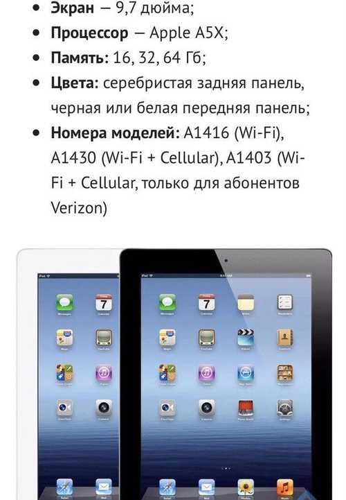 iPad