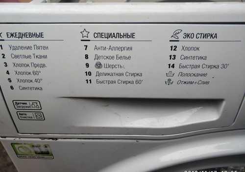 Стиральная машина hotpoint ariston h20