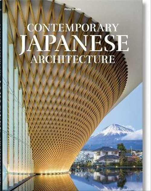 Contemporary japanese architecture