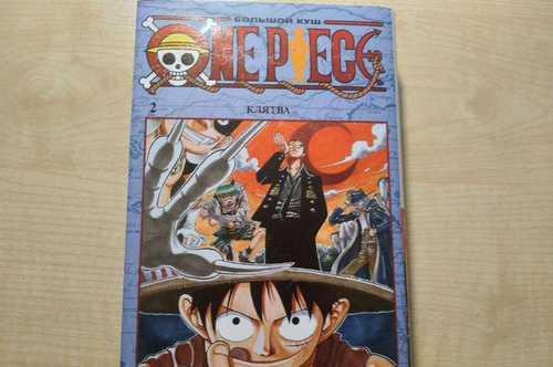 Манга One piece 2 книга