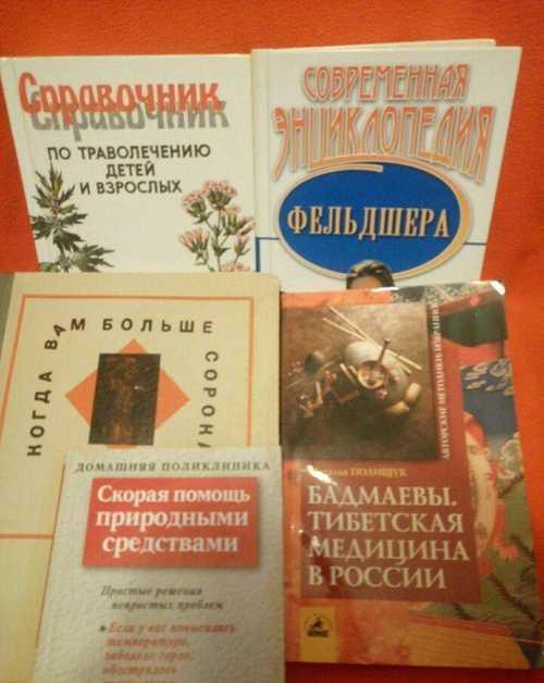 Книги о здоровье