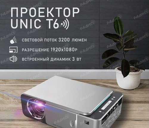 Проектор unic t6