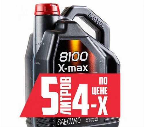 Масло моторное Motul 8100 X-max 0w40 5л