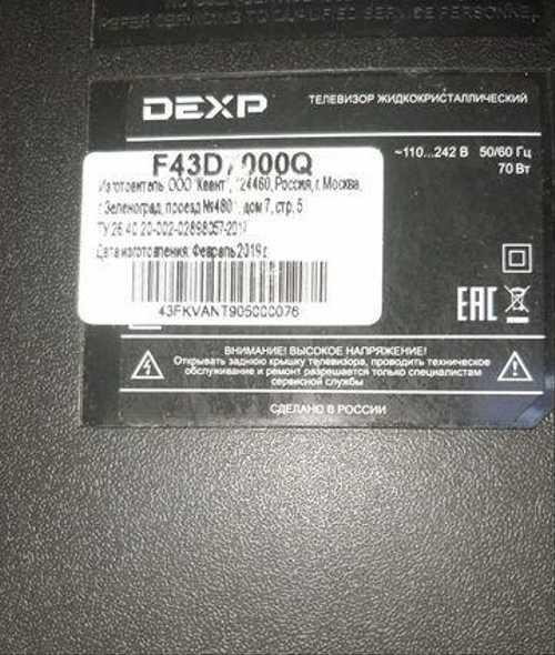 Main Board (материнская плата) dexp f43D7000Q