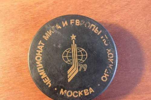 Шайба хоккейная с чемпионата мира 1979г в Москве