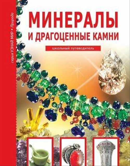 Серия книг "Узнай мир" (3шт)